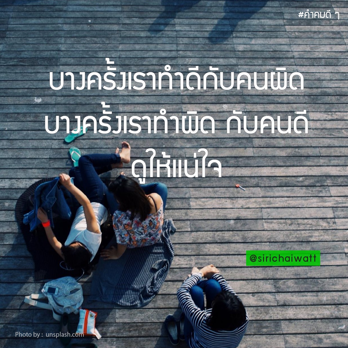 1 Sirichaiwatt 1 Sirichaiwatt